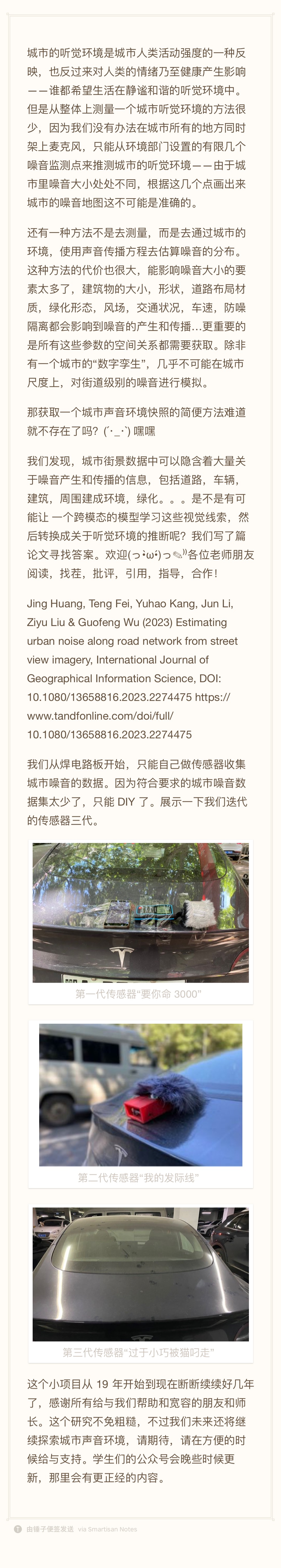 学术成果 | Fei Teng