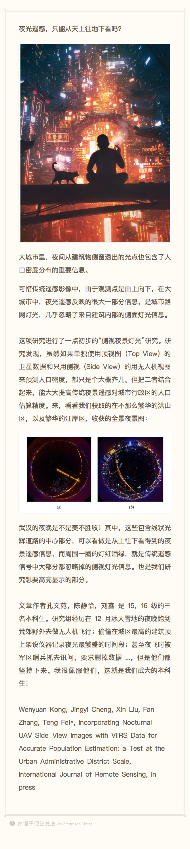 学术成果 | Fei Teng