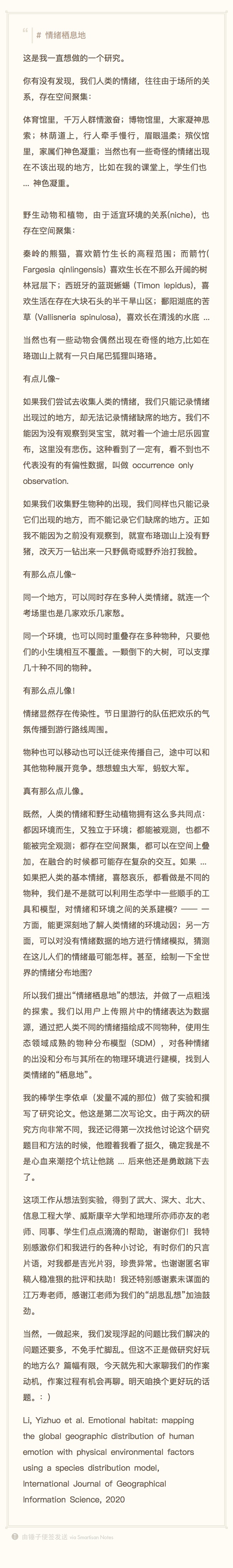 Academic Publication | Fei Teng