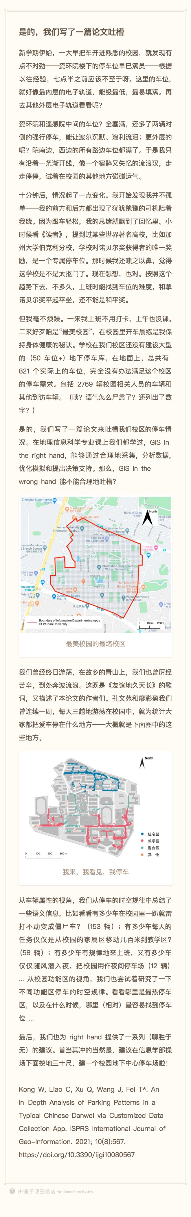 学术成果 | Fei Teng