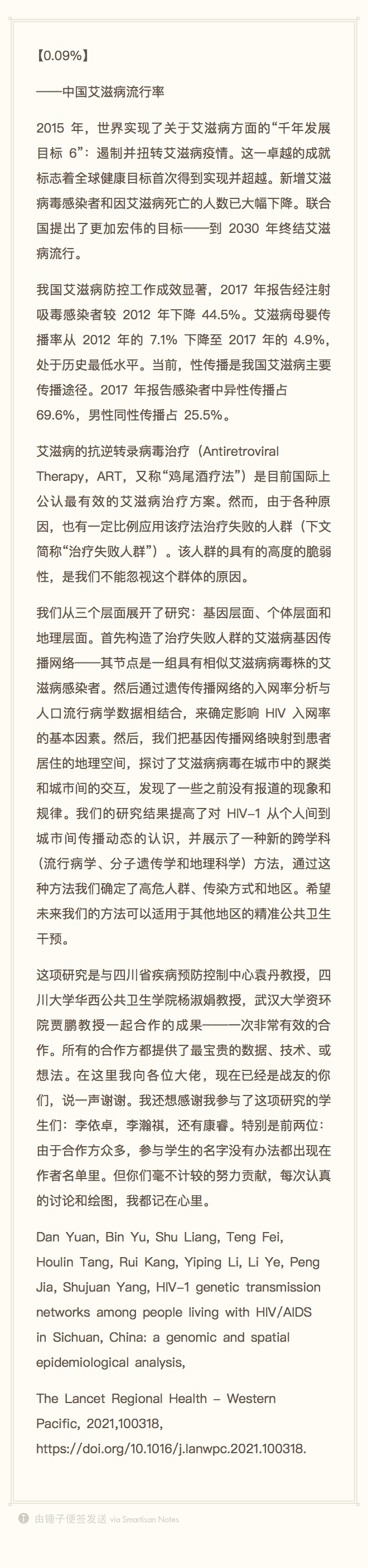 学术成果 | Fei Teng