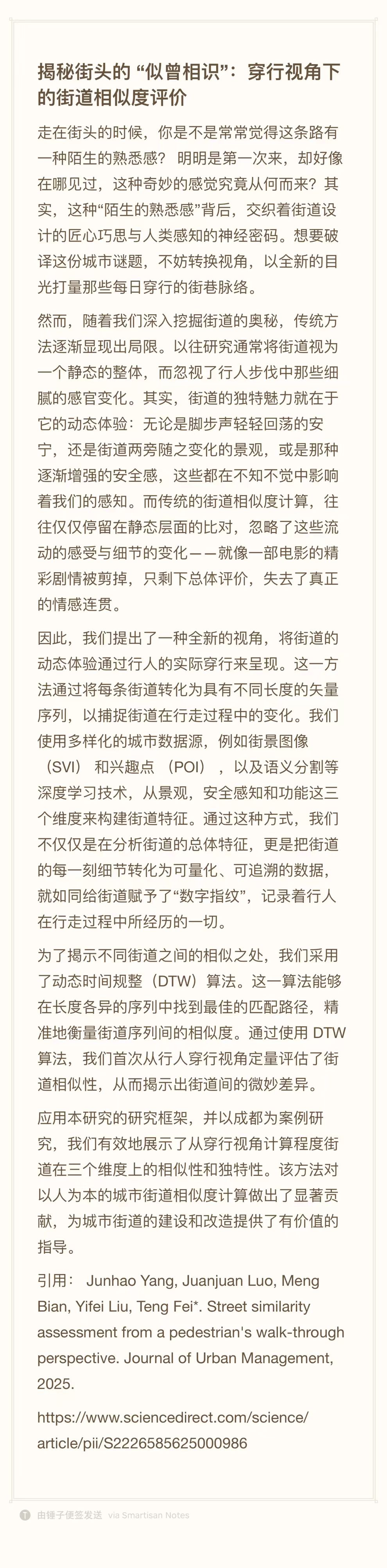 学术成果 | Fei Teng