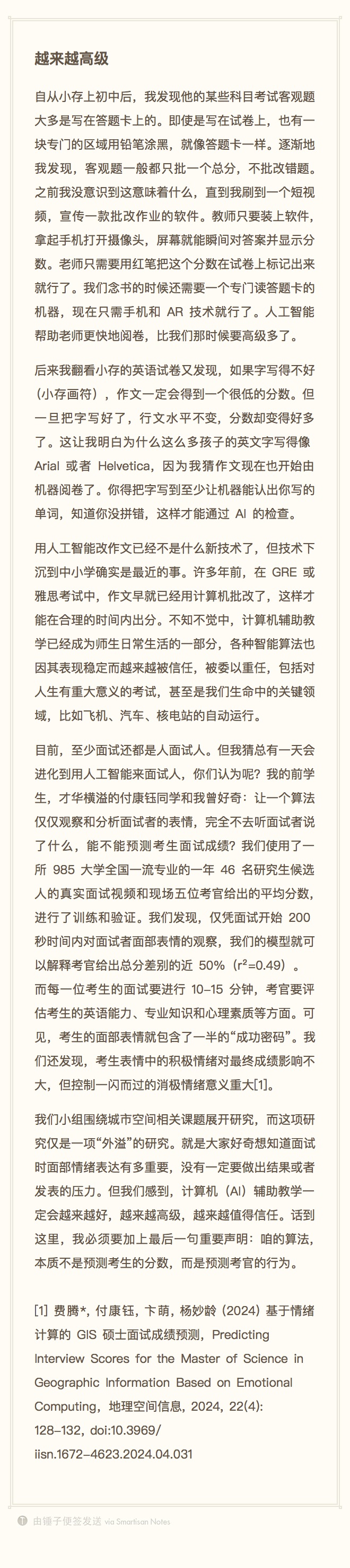 Academic Publication | Fei Teng